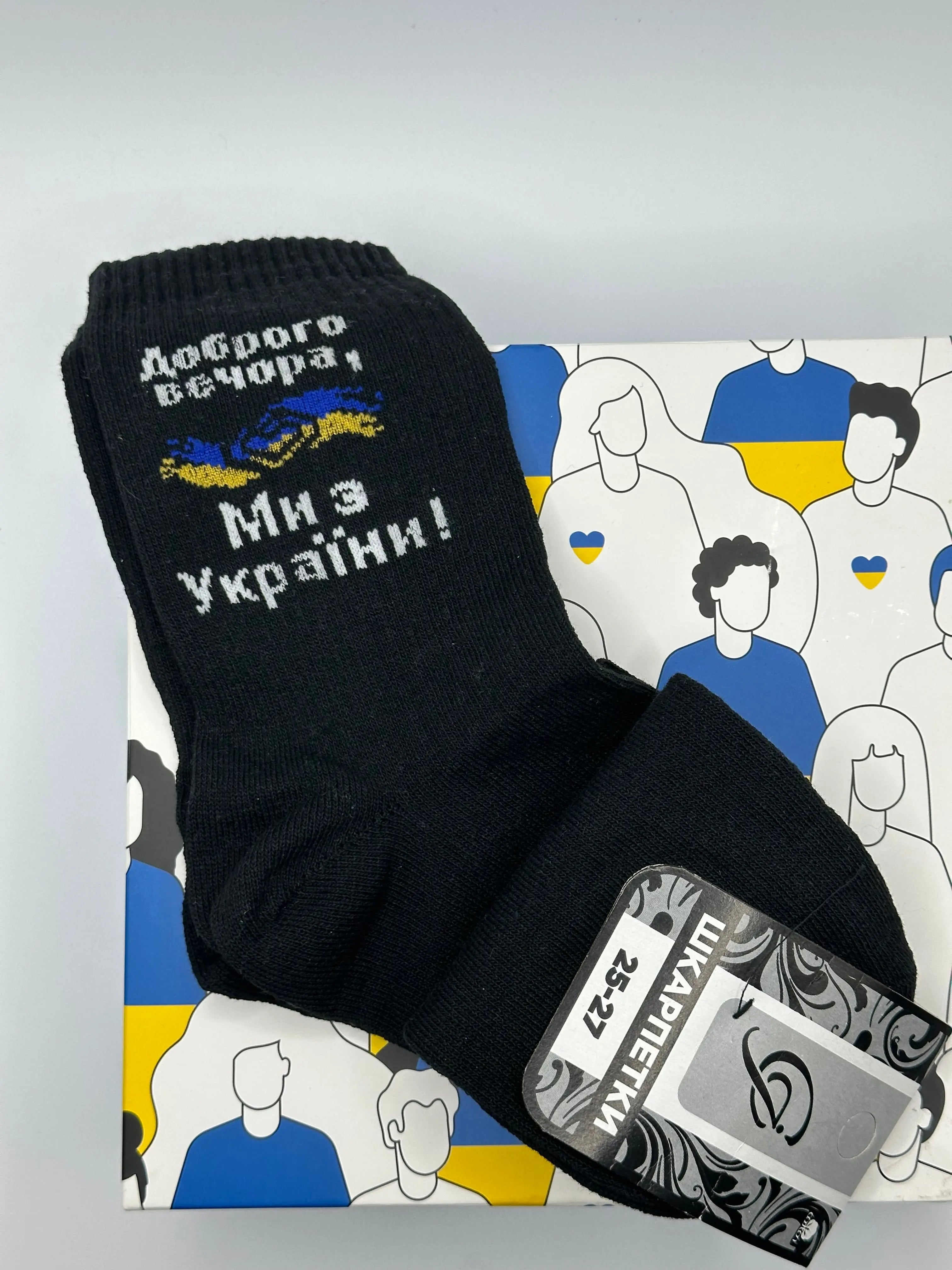Good Evening, We are from Ukraine! Mens Black socks - Ukraine UK Aid