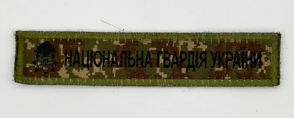 National Guard of Ukraine Patch - Ukraine UK Aid